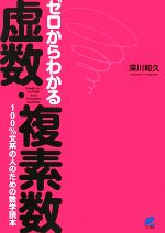 深川和久【著】販売会社/発売会社：ベレ出版発売年月日：2009/01/25JAN：9784860642099