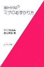 来住英俊【著】販売会社/発売会社：女子パウロ会/女子パウロ会発売年月日：2006/09/30JAN：9784789606219