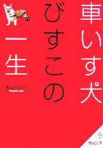 渡辺やよい【著】販売会社/発売会社：成美堂出版/成美堂出版発売年月日：2006/10/20JAN：9784415400150