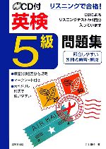 井上輝伸【著】販売会社/発売会社：成美堂出版/成美堂出版発売年月日：2006/09/21JAN：9784415300771／／付属品〜CD1枚、別冊1冊付