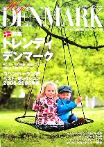 デンマーク大使館【編】販売会社/発売会社：ブイツーソリューション/星雲社発売年月日：2006/09/12JAN：9784434082009