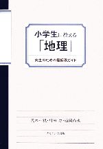 荒木一視，川田力，西岡尚也【著】販売会社/発売会社：ナカニシヤ出版/ナカニシヤ出版発売年月日：2006/04/20JAN：9784779500473