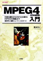 瀧本往人【著】販売会社/発売会社：工学社/工学社発売年月日：2006/09/07JAN：9784777512256