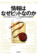 矢沢久雄(著者)販売会社/発売会社：日経BP社/日経BP出版センター発売年月日：2006/09/11JAN：9784822282707