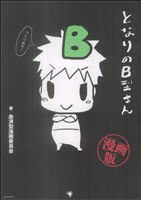 アンソロジー(著者)販売会社/発売会社：ゴマブックス発売年月日：2009/01/30JAN：9784777190843