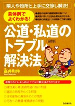 高井和伸【著】販売会社/発売会社：自由国民社発売年月日：2009/02/05JAN：9784426105822