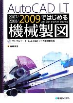 斎藤美佳(著者)販売会社/発売会社：秀和システム発売年月日：2009/02/01JAN：9784798021690／／付属品〜CD−ROM1枚付