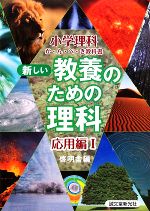 啓明舎(著者)販売会社/発売会社：誠文堂新光社発売年月日：2009/02/11JAN：9784416808146