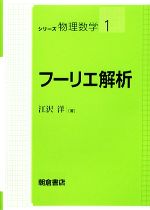 江沢洋【著】販売会社/発売会社：朝倉書店発売年月日：2009/01/01JAN：9784254137910