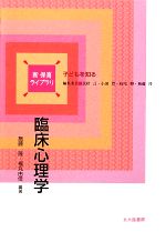 無藤隆，福丸由佳【編著】販売会社/発売会社：北大路書房発売年月日：2009/02/10JAN：9784762826368