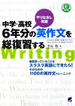 平山篤(著者)販売会社/発売会社：ベレ出版発売年月日：2009/02/25JAN：9784860642198／／付属品〜CD1枚付