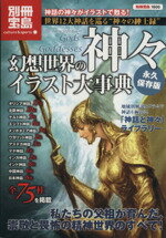 宝島社販売会社/発売会社：宝島社発売年月日：2009/02/21JAN：9784796668972