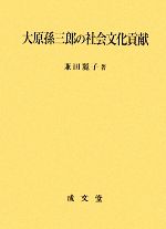 兼田麗子【著】販売会社/発売会社：成文堂発売年月日：2009/01/20JAN：9784792360900