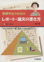 高谷修(著者)販売会社/発売会社：金芳堂発売年月日：2009/03/01JAN：9784765313674