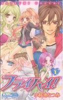 小桜池なつみ(著者)販売会社/発売会社：集英社発売年月日：2009/03/13JAN：9784088568744