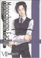 空廼カイリ(著者)販売会社/発売会社：マッグガーデン発売年月日：2009/03/10JAN：9784861276057