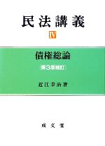 近江幸治【著】販売会社/発売会社：成文堂発売年月日：2009/02/20JAN：9784792325541