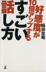 箱田忠昭【著】販売会社/発売会社：幻冬舎発売年月日：2009/02/25JAN：9784344016279