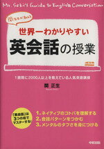関正生(著者)販売会社/発売会社：中経出版発売年月日：2009/03/13JAN：9784806133100