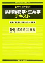 高石喜久(編者),馬場きみ江(編者),本多義昭(編者)販売会社/発売会社：廣川書店発売年月日：2009/02/10JAN：9784567411608