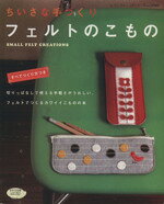 ブティック社(その他)販売会社/発売会社：ブティック社発売年月日：2006/12/16JAN：9784834725094