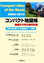 二宮書店編集部【編】販売会社/発売会社：二宮書店発売年月日：2009/03/20JAN：9784817603388