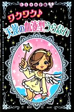絹華【作】，moti【絵】販売会社/発売会社：ポプラ社発売年月日：2009/03/21JAN：9784591108567