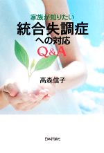 高森信子(著者)販売会社/発売会社：日本評論社発売年月日：2009/03/15JAN：9784535983090