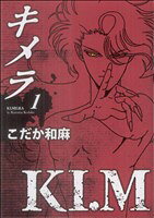 こだか和麻(著者)販売会社/発売会社：リブレ出版発売年月日：2009/04/01JAN：9784862635709