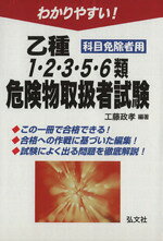 工藤政孝【編著】販売会社/発売会社：弘文社発売年月日：2009/03/25JAN：9784770323255