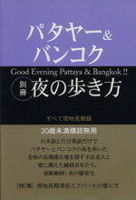 旅行・レジャー・スポーツ販売会社/発売会社：データハウス発売年月日：2009/03/01JAN：9784781700083