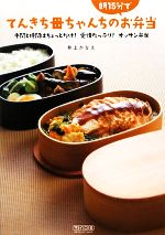 井上かなえ【著】販売会社/発売会社：毎日コミュニケーションズ発売年月日：2009/03/24JAN：9784839931179