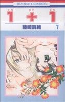 藤崎真緒(著者)販売会社/発売会社：白泉社発売年月日：2009/04/17JAN：9784592181750