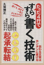 久保博正【著】販売会社/発売会社：すばる舎発売年月日：2009/03/24JAN：9784883997923