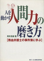 萬年浩雄【著】販売会社/発売会社：民事法研究会発売年月日：2009/03/12JAN：9784896285178