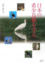 山岸哲(著者)販売会社/発売会社：京都大学学術出版会発売年月日：2009/04/01JAN：9784876987771