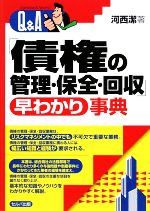 河西潔【著】販売会社/発売会社：セルバ出版/創英社三省堂書店発売年月日：2009/03/17JAN：9784863670013