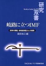 国宗浩三(著者)販売会社/発売会社：アジア経済研究所発売年月日：2009/02/01JAN：9784258045761
