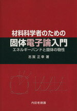 志賀正幸【著】販売会社/発売会社：内田老鶴圃発売年月日：2009/03/25JAN：9784753655533