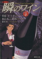 志水三喜郎(著者)販売会社/発売会社：集英社発売年月日：2009/04/17JAN：9784086188579