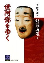天野文雄【著】販売会社/発売会社：大阪大学出版会発売年月日：2009/03/24JAN：9784872592481