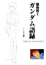 レッカ社【編著】販売会社/発売会社：ソニーマガジンズ発売年月日：2009/03/27JAN：9784789733823