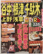 JTBパブリッシング販売会社/発売会社：JTBパブリッシング発売年月日：2006/05/12JAN：9784533063534