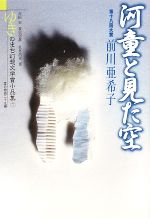 高田宏，萩尾望都，乳井昌史【選】，ゆきのまち通信【編】販売会社/発売会社：企画集団ぷりずむ発売年月日：2009/03/01JAN：9784906691302