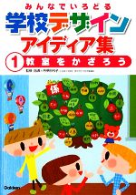 丹伊田弓子【監修・指導】販売会社/発売会社：学習研究社発売年月日：2009/02/17JAN：9784055005593