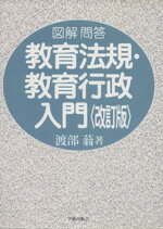 渡部蓊(著者)販売会社/発売会社：日本図書センター発売年月日：2008/04/01JAN：9784284101226