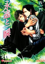 西門【著】販売会社/発売会社：白泉社発売年月日：2009/04/16JAN：9784592875857