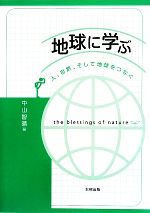 中山智晴(著者)販売会社/発売会社：北樹出版発売年月日：2009/04/20JAN：9784779301858