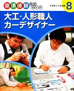 ポプラ社販売会社/発売会社：ポプラ社発売年月日：2009/03/01JAN：9784591106747