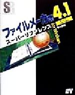 野沢直樹(著者)販売会社/発売会社：ソーテック社/ソーテック社発売年月日：1998/11/05JAN：9784881660478